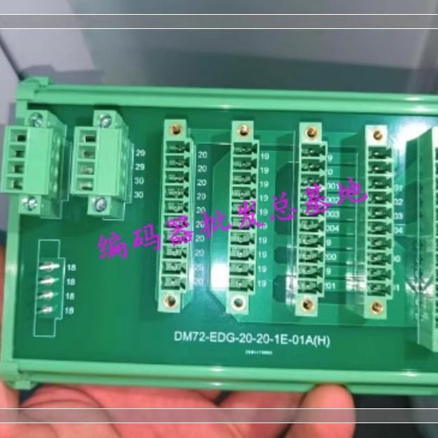 3天发货！埃斯顿ESTUN DM72-EDG-20-20-1E-01A(H) 电源分配板，工业自动化新选择？⚡-伺服定位系统-淘宝好物网