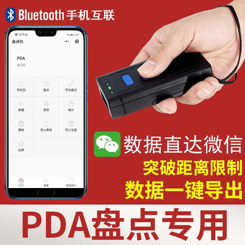 System Inventory Wireless invoicing scanner PDA inventory machine ...