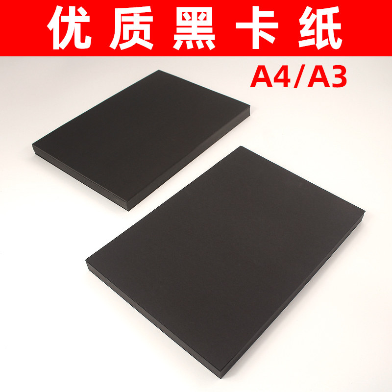 [USD 11.00] Black Sticky Paper A4 Black Sticky Paper Hard Sticky Paper ...
