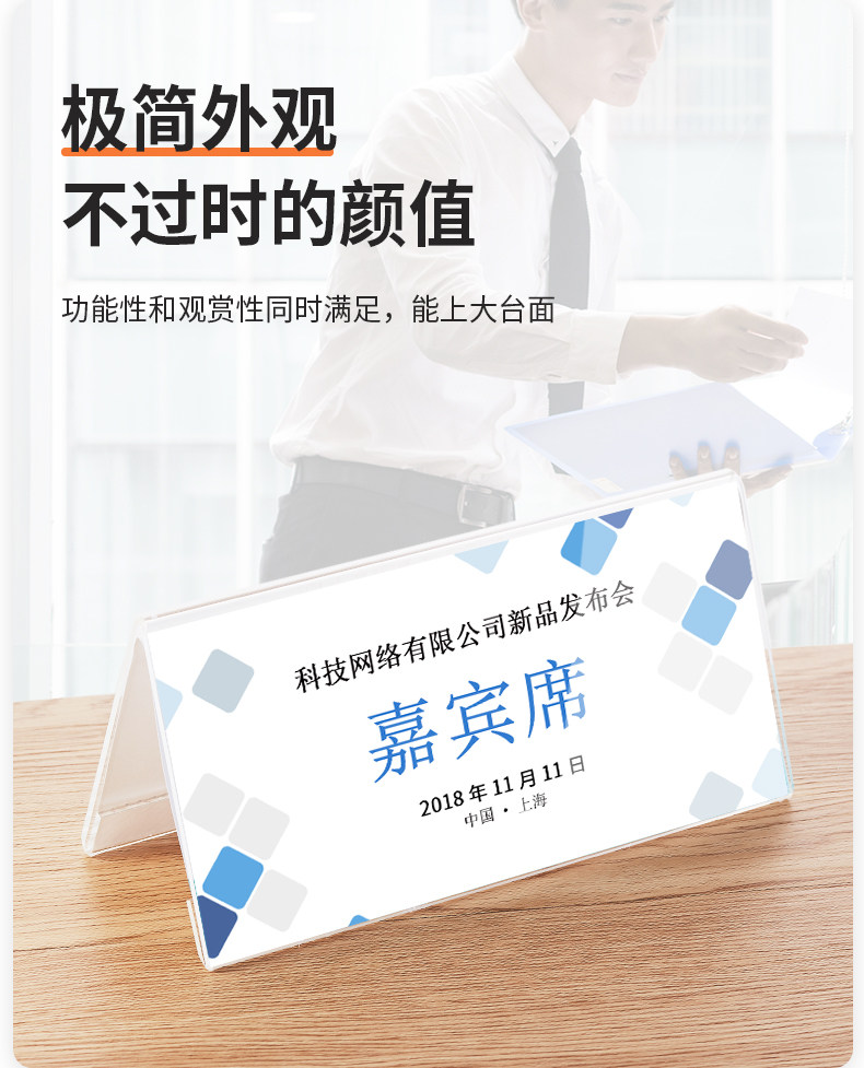 [USD 7.76] Acrylic Triangle Table Cards Conference Card Transparent ...