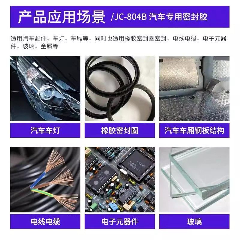 日本信越KE45W胶水/玻璃胶KE-45R-B-T-G：电子密封胶水的终极指南，高温绝缘不再是难题！-电子胶-淘宝百科网