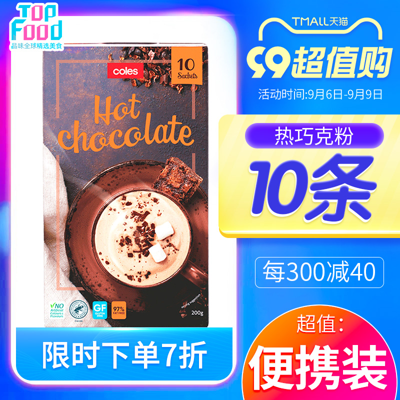 COLES热巧克力粉小袋装（10袋）200g-Taobao