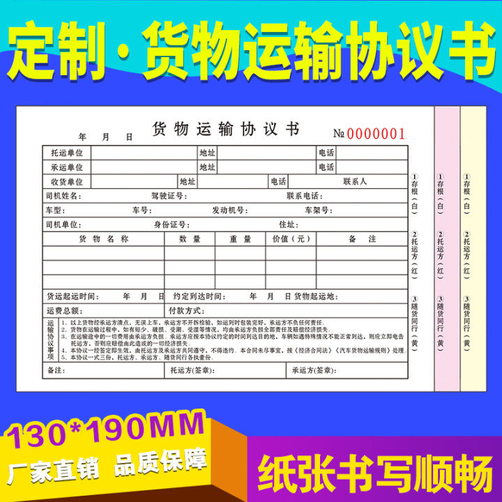 [USD 6.88] Logistics invoice custom consignment receipt contract triple ...