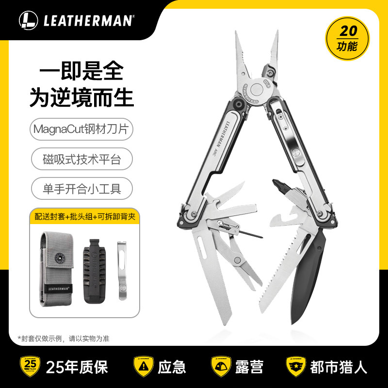 Leatherman莱泽曼ARC户外神器：多功能刀具界的扛把子，你值得拥有！-多功能组合工具-淘宝好物网