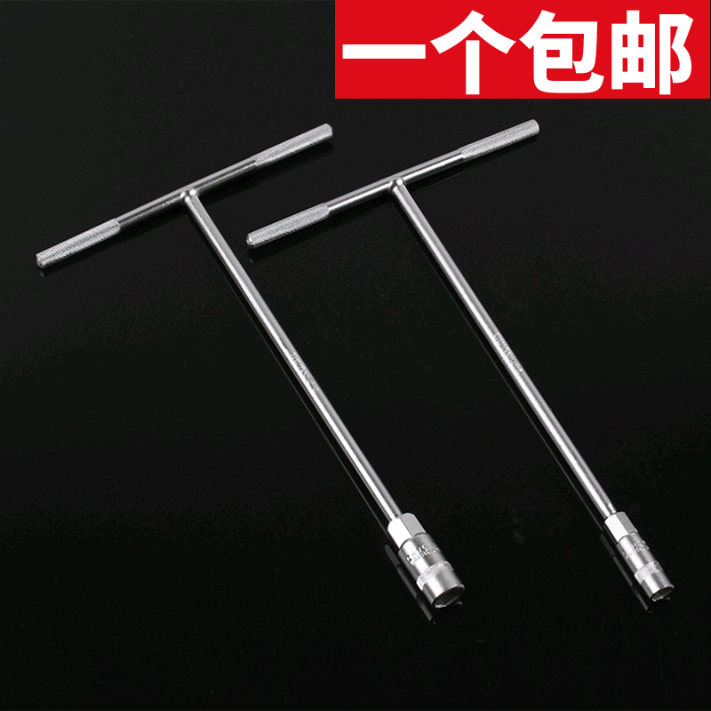 T-socket wrench external hexagon wrench T-shaped T-shaped T-shaped ...