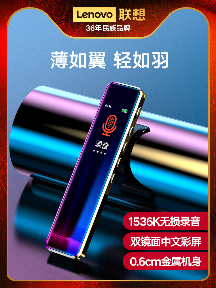Lenovo Lenovo voice recorder professional HD noise reduction class with ...