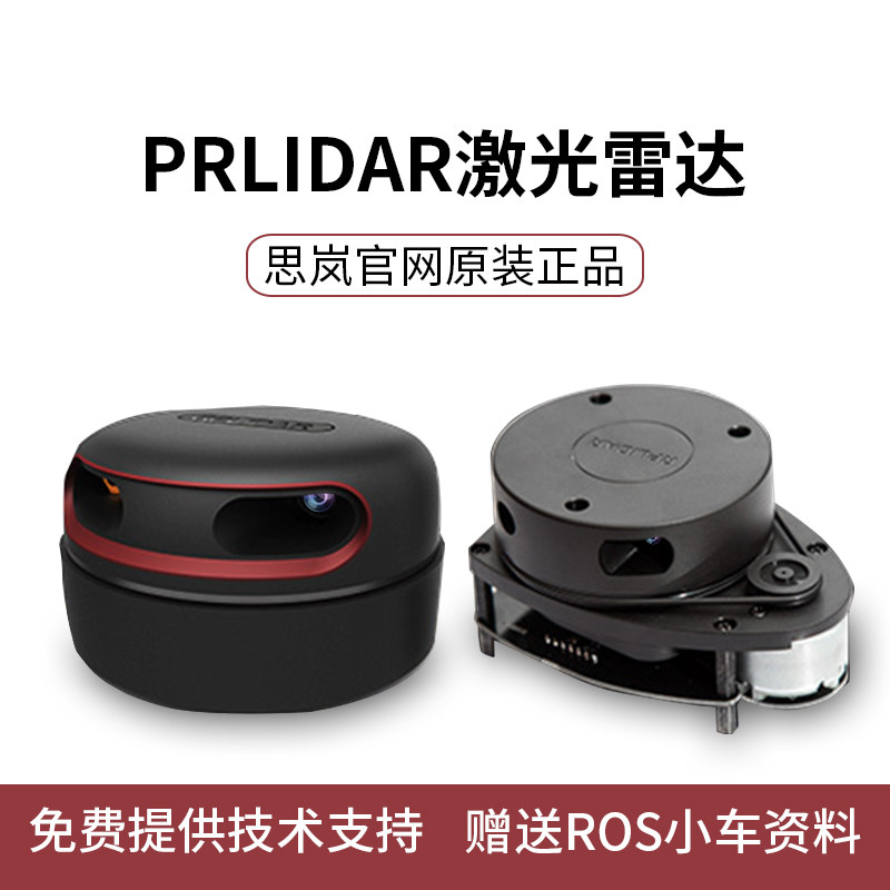 Купить Силан официальный лазер радар RPLIDAR A1 A2 радар навигация ...