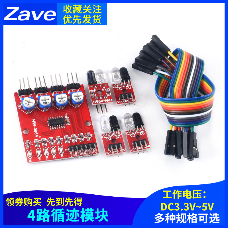 4-Channel Infrared Tracking Module, Line Patrol Module, Obstacle ...
