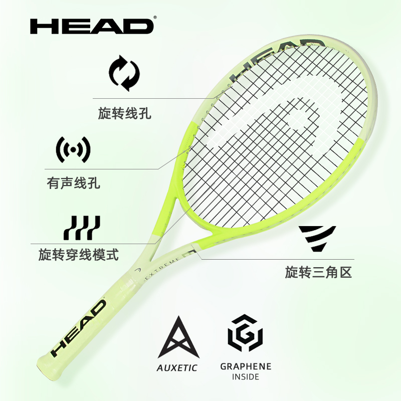 HEAD海德网球拍贝雷蒂尼2024 L3EXTREME牛油果，专业选手同款拍子有多强？🎾🔥-网球拍-淘宝好物网