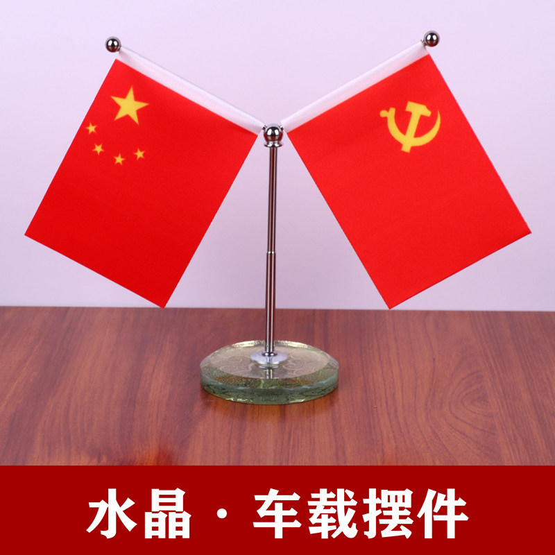 [USD 18.66] The desktop of the National Flag Red Flag Party’s desktop ...