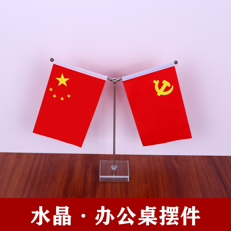 [USD 18.66] The desktop of the National Flag Red Flag Party’s desktop ...