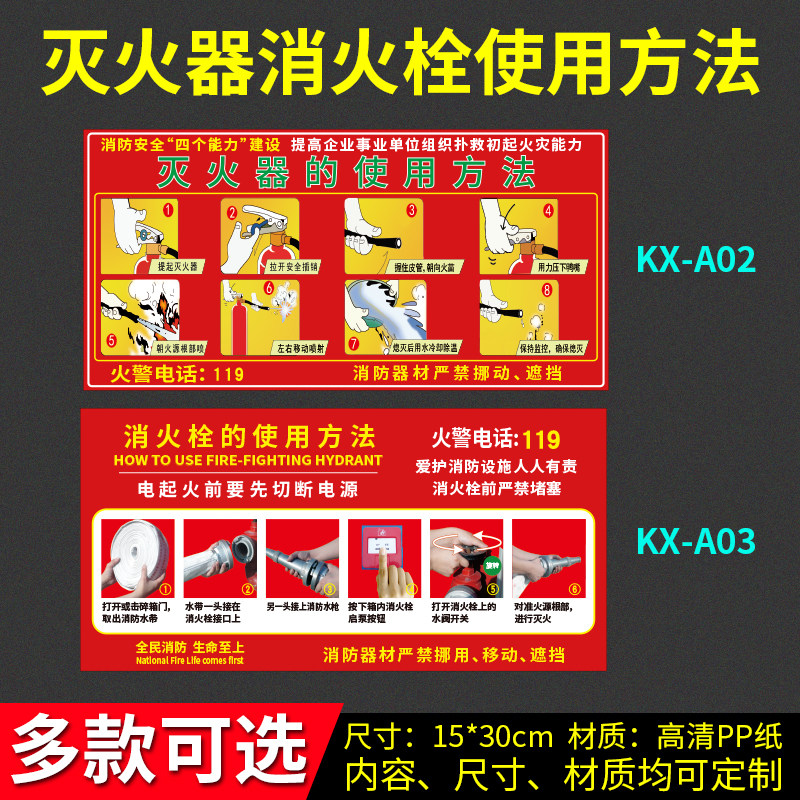 [USD 6.88] Fire extinguisher fire hydrant fire hydrant identification ...