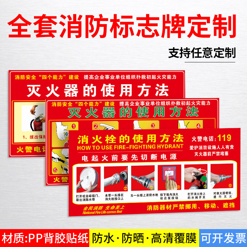 [USD 6.88] Fire extinguisher fire hydrant fire hydrant identification ...