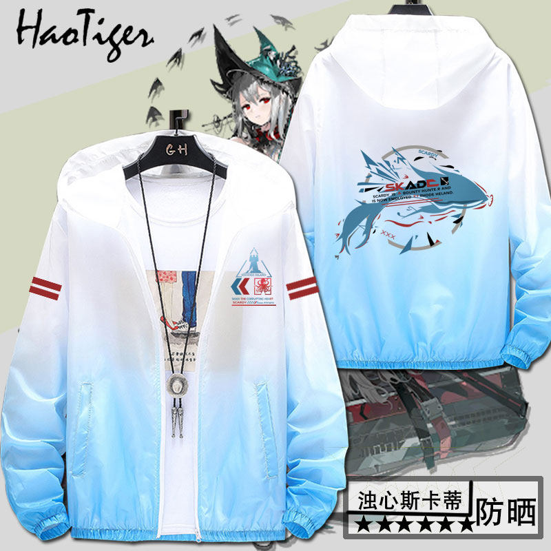 Arknights Skadi Cosplay peripheral #1244622 | Bhiner