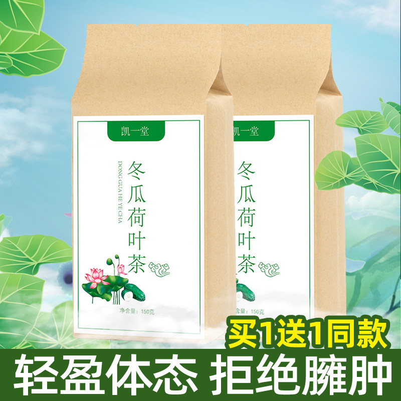 Lotus leaf tea winter melon lotus leaf tea pure dry rose tea bag bubble ...
