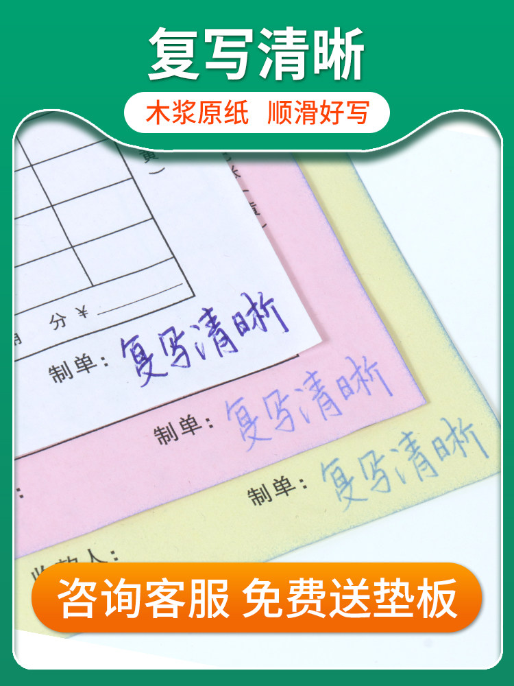 [USD 33.39] Documents Customized Delivery Order Three-Linked Two-Linked ...