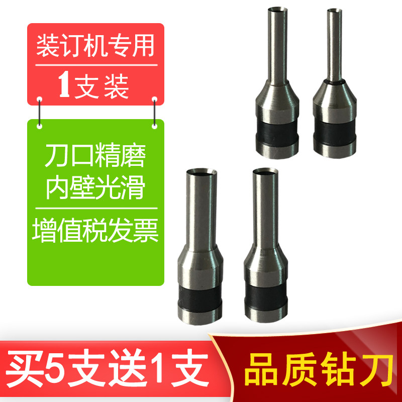 掌宮 咖路K-120N打孔機鋼管 咖路CARL NO.120N打洞機專用空心刀頭 咖路CARL NO.120打孔機刀頭-Taobao