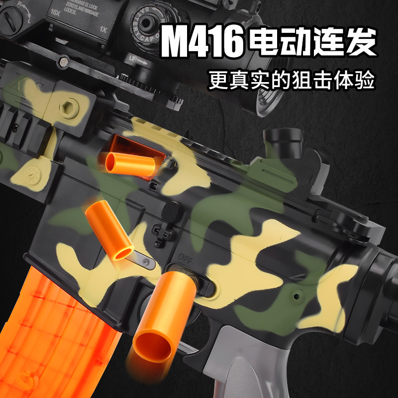 Electric shell ejection M416 soft bullet ejection toy simulation ...