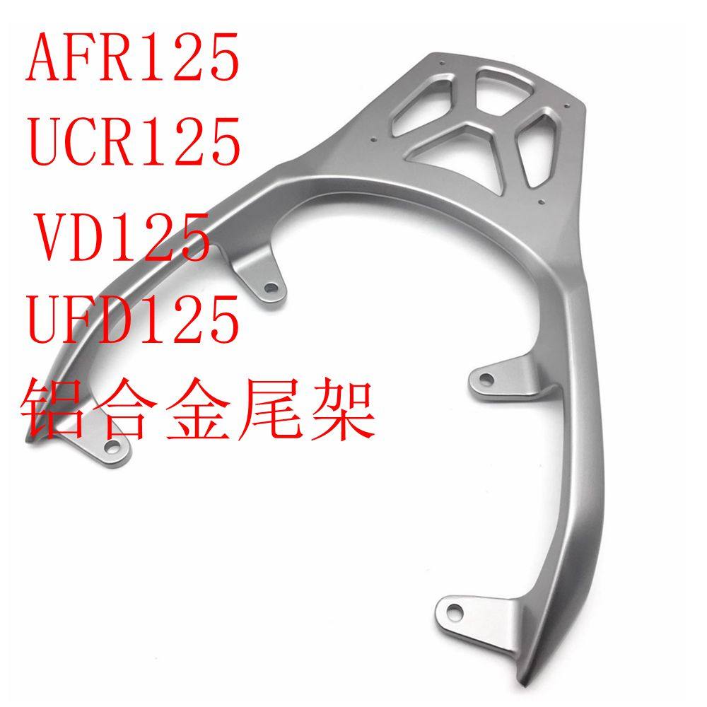 Haojue afr125/ucr125/vx125/vd125/ufd125 special rear shelf tail wing ...
