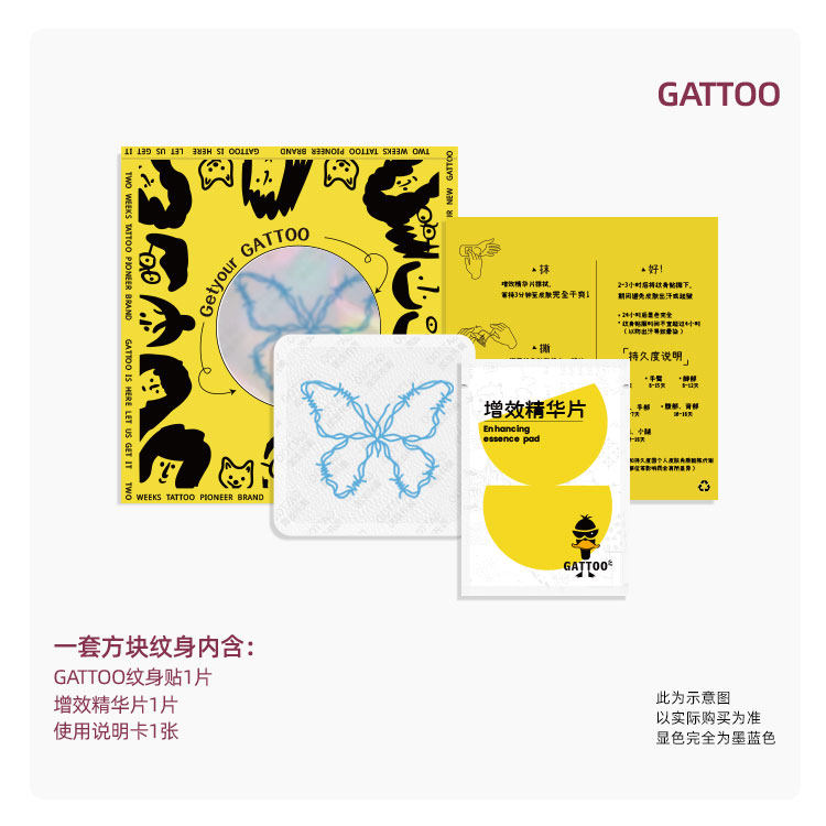 69元能get的仿真蝴蝶纹身贴？GATTOO艺术蝴蝶怎么选？_化妆_淘宝美妆网