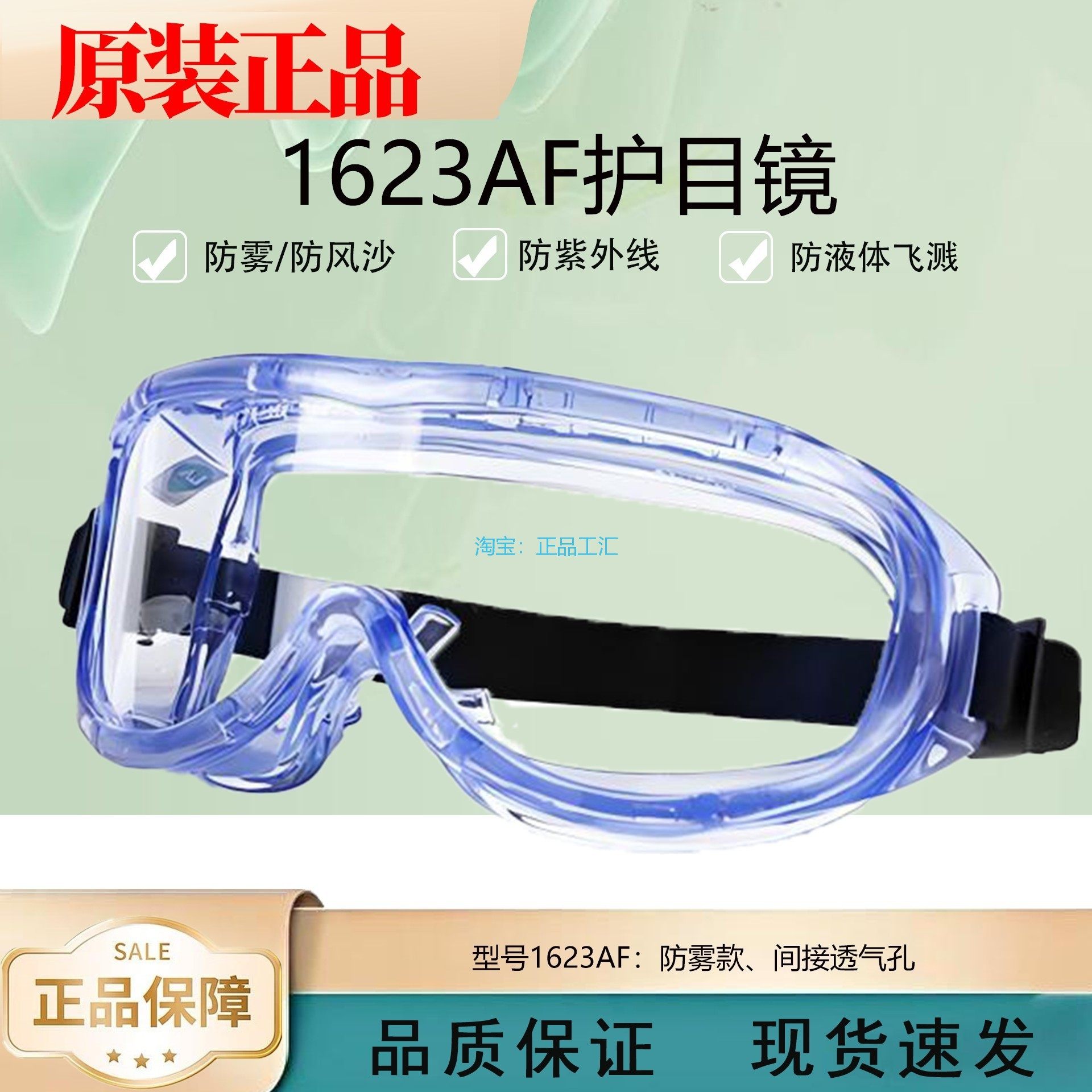 3M 10434护目镜，骑行防雾神器，你值得拥有吗？-护目镜-淘宝好物网