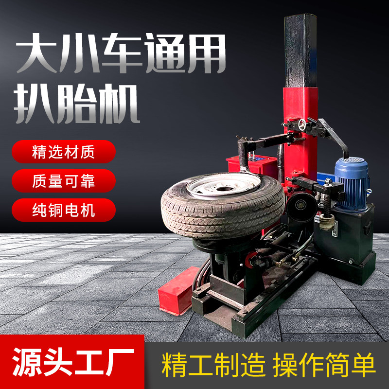 [USD 151.25] Fully automatic large-scale tire pickpocket tire ...