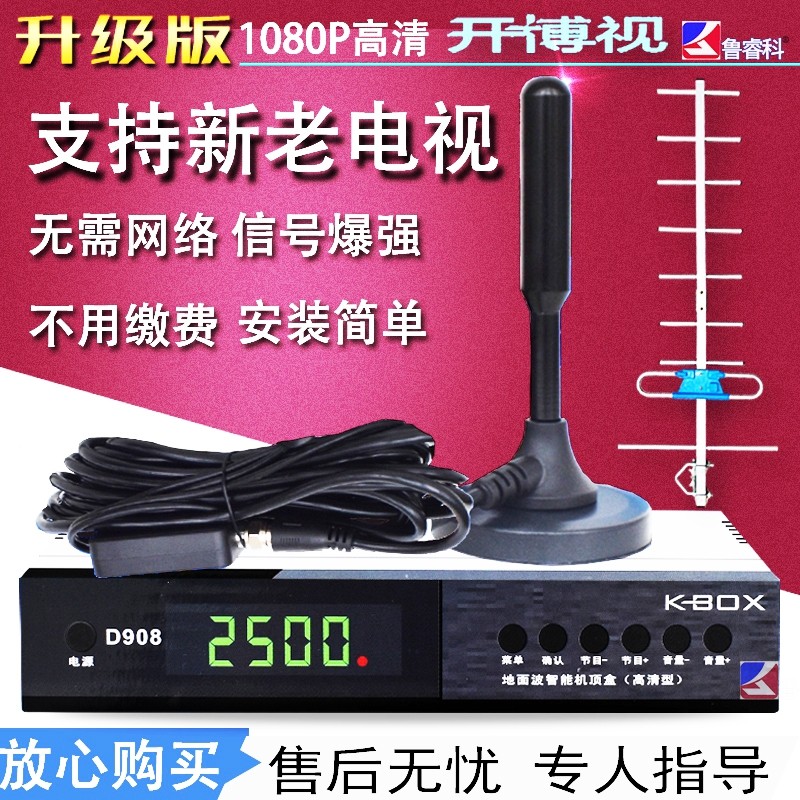 新DTMB天线电视信号接收神器，农村也能免费看电视！-天线-淘宝好物网