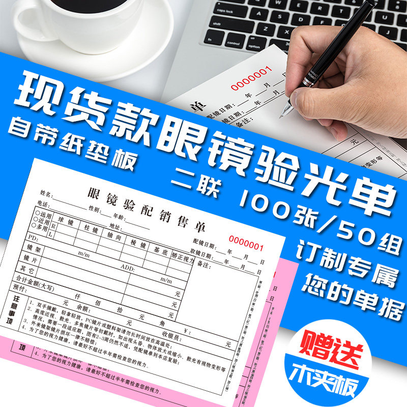 [USD 6.88] The optical mirror prescription of the glasses shop is ...