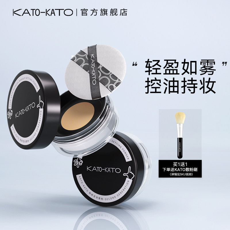 KATO Loose Powder Fixing Oil Control Long-lasting Waterproof Concealer ...