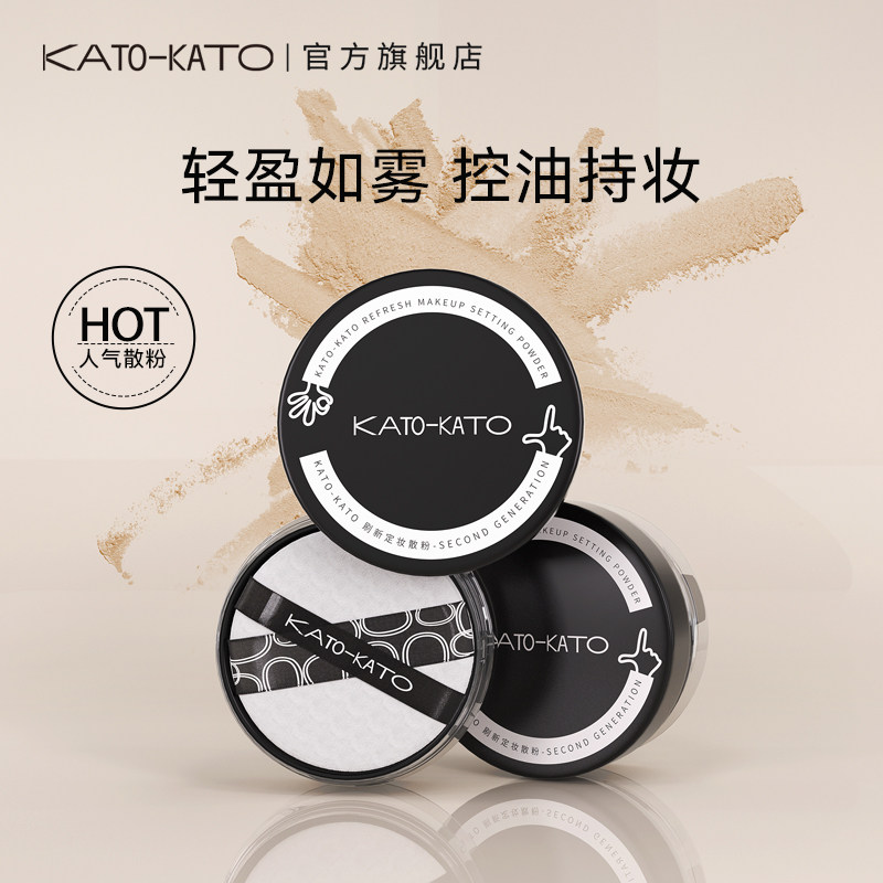KATO Loose Powder Fixing Oil Control Long-lasting Waterproof Concealer ...