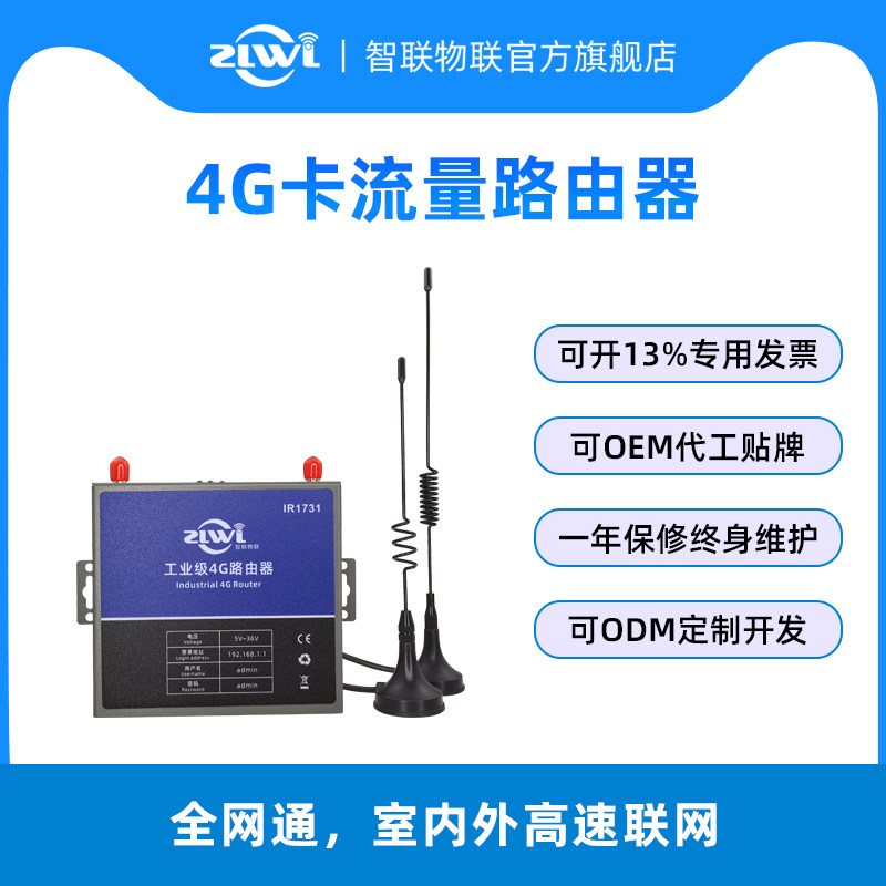 全网通工业4G DTU是什么？-商品-淘宝百科网