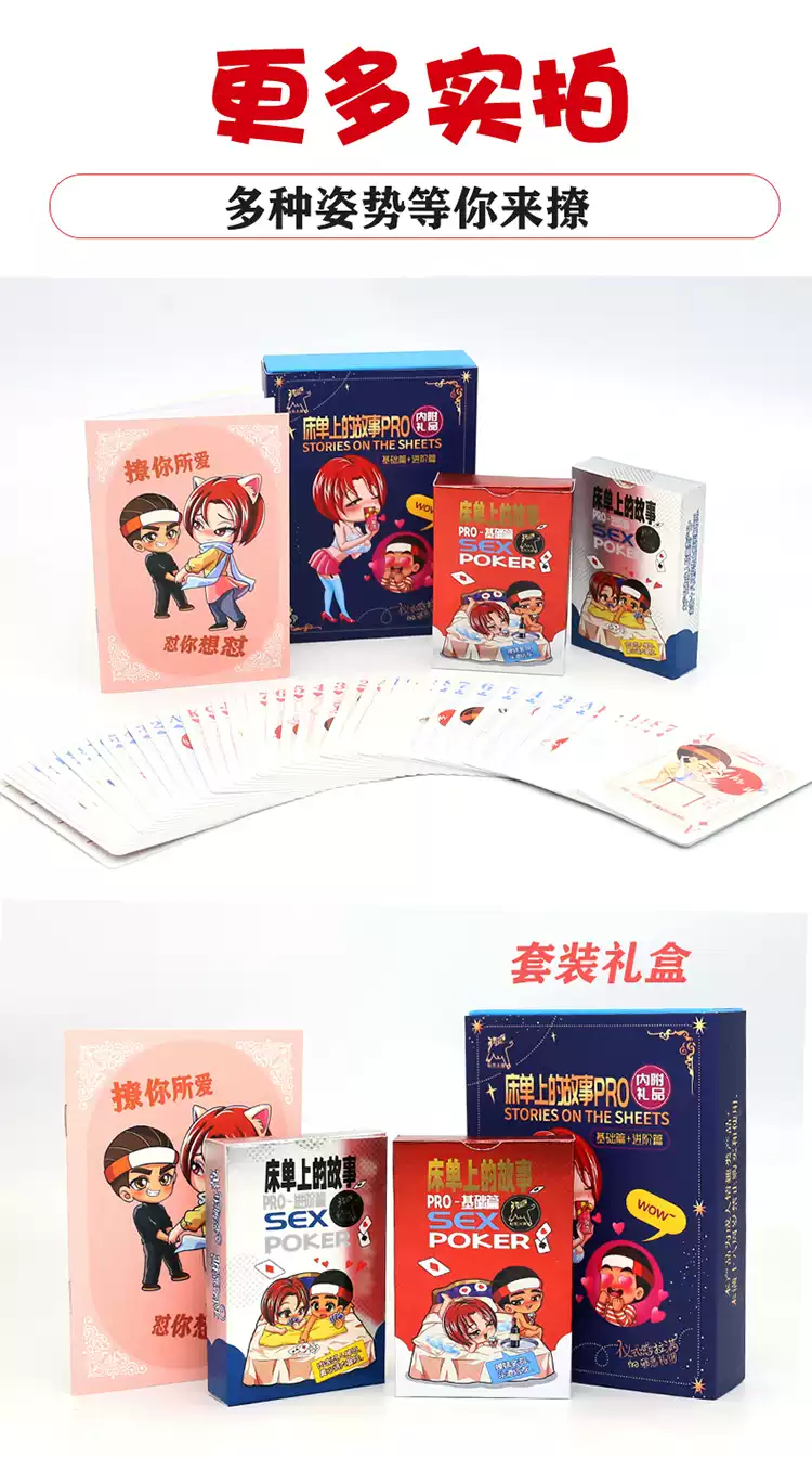 调情趣扑克牌房事大全用品夫妻共用床上助爱工具变态女挑逗男人sm-Taobao