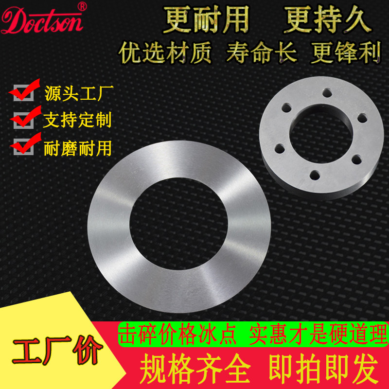High-speed steel roller shear blade high-precision longitudinal ...