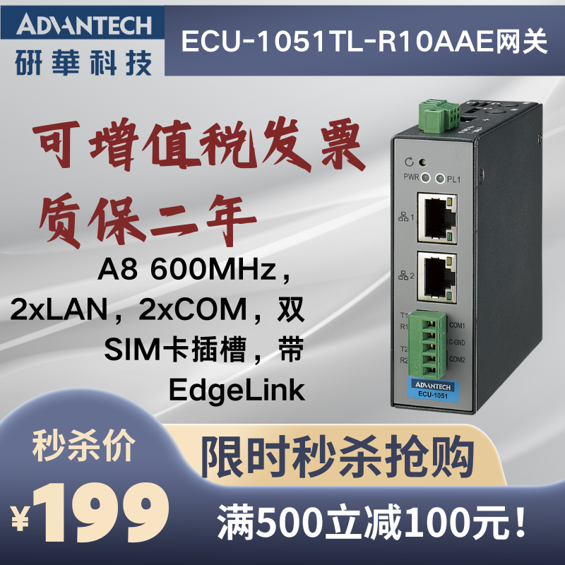 研华ECU-1051网关：工业物联网的“智慧大脑”，性能炸裂，小白也能轻松上手！-网关-淘宝好物网