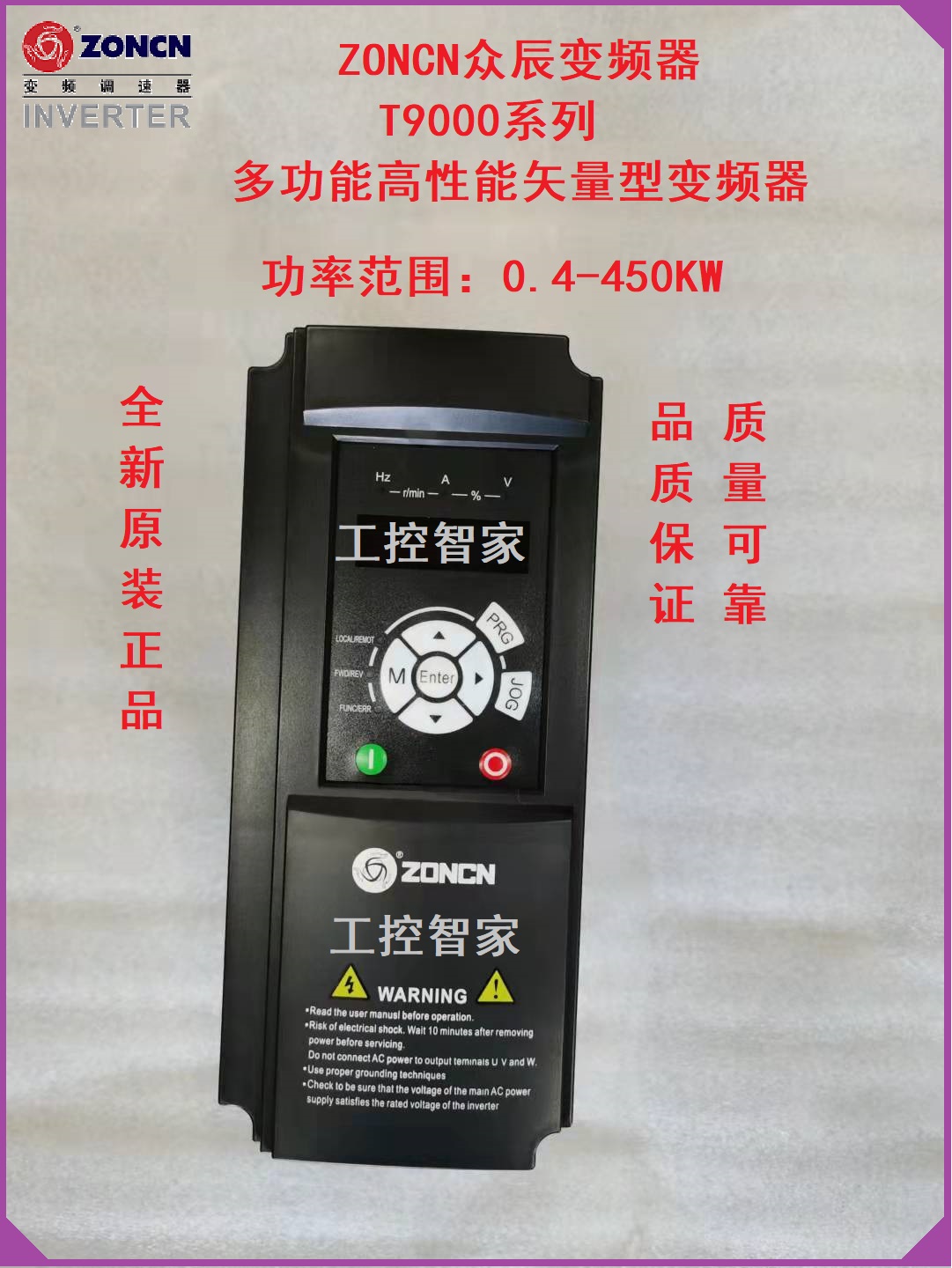 ZONCN众辰变频器T9400-1R5G 2R2G 3R7G 5R5G 7R5G 11G 15G 22G