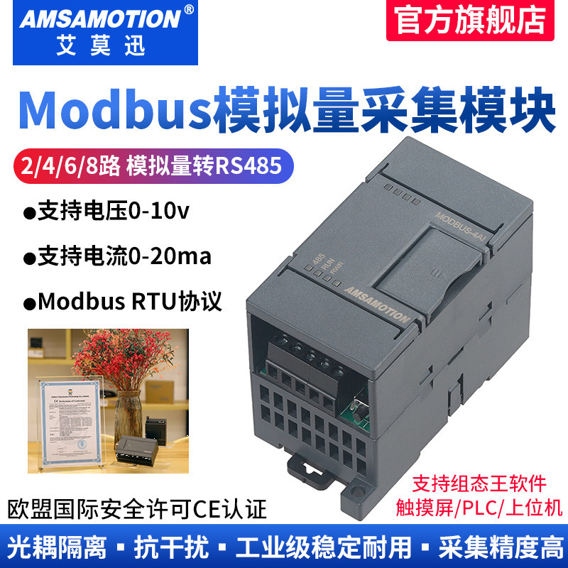 4-20mA to RS485 Modbus Analog AI/AO Acquisition Module - 2/4/8-Channel ...