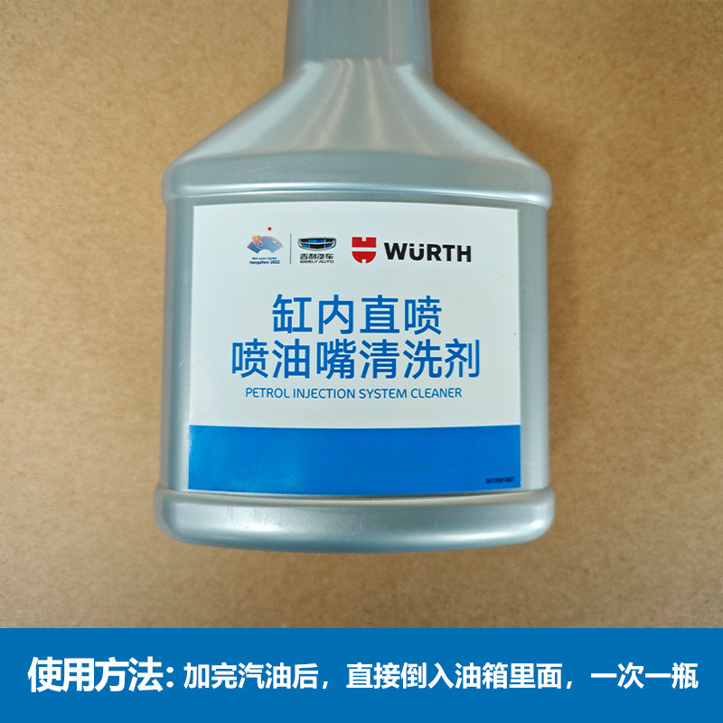 吉利博越博瑞专属喷油嘴升级，让动力更澎湃！🚗💨-喷油嘴-淘宝百科网