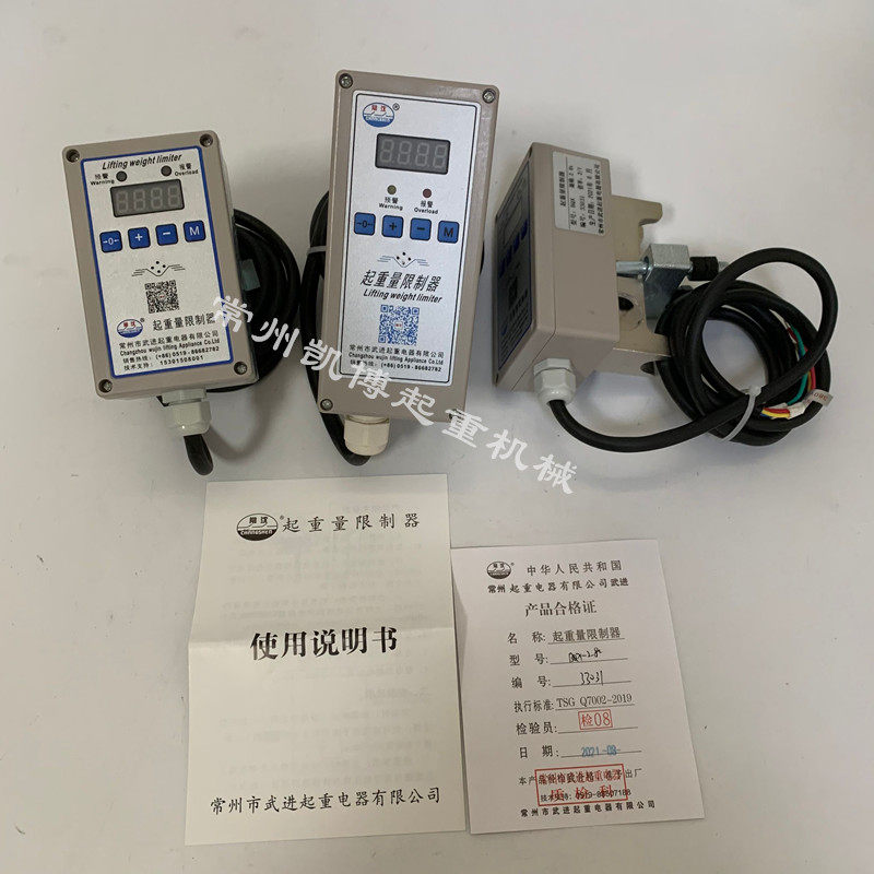 Changzhou Wujin Lifting Weight Limiter BQX-2 1 2T Changshen Overload 2 ...