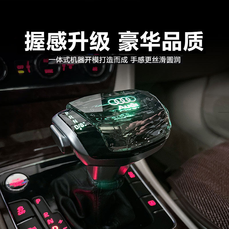 奥迪A6L水晶档把头改装指南：让你的A4/Q5L/Q7/A5/A7瞬间提升档次感！-排挡杆-淘宝好物网