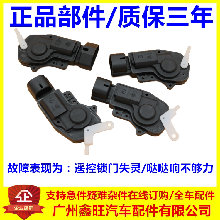 How to choose byd f0 door lock motor? what are the features of the ...