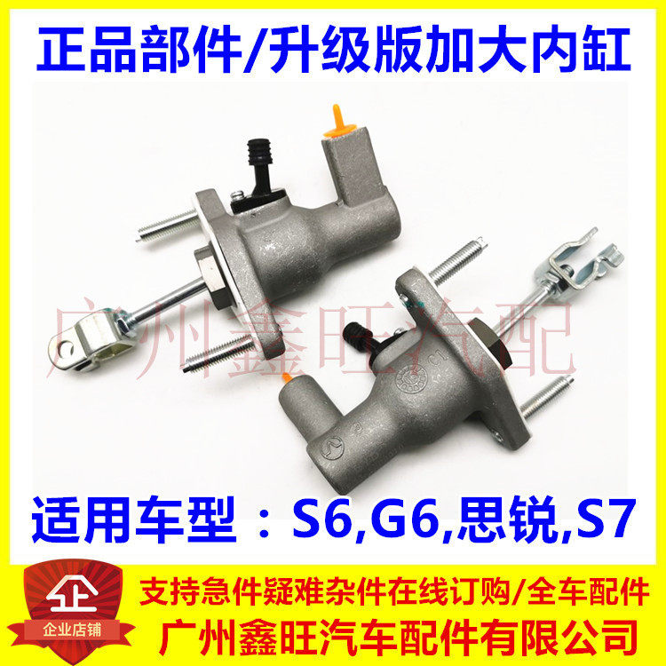 Byd g6 clutch master cylinder s6 s8 hydraulic brake master cylinder! a ...
