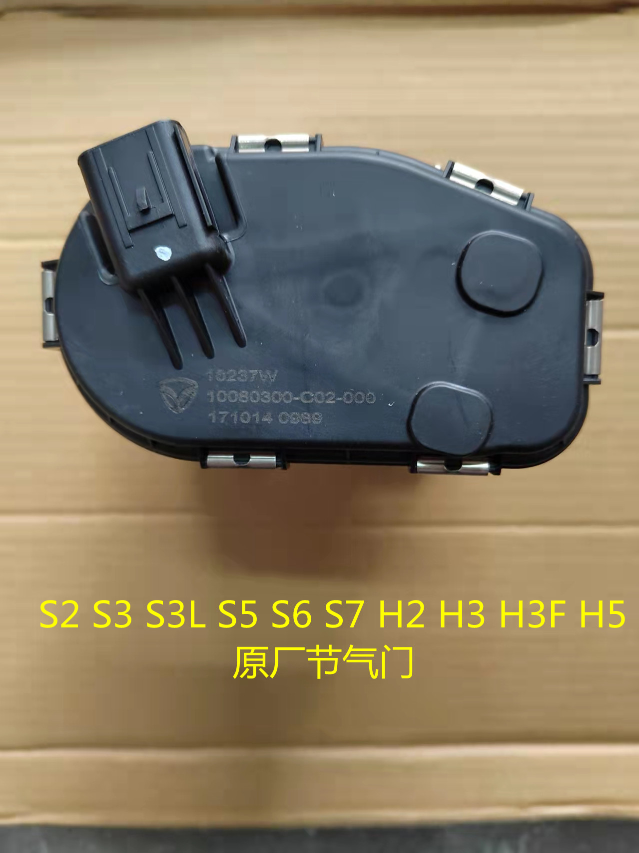 北汽幻速S系列&比速汽车T3/T5/M3节气门：解密汽车心脏的秘密！-节气门-淘宝百科网