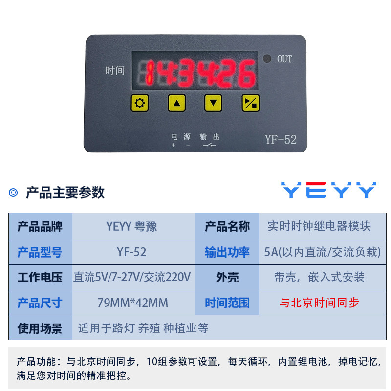 施耐德时间继电器RE22R：工业控制界的精准时钟⏰-时间继电器-淘宝百科网