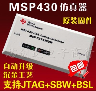 MSP430F149仿真器，你真的了解吗？🔍深度解析-仿真器/下载器-淘宝好物网