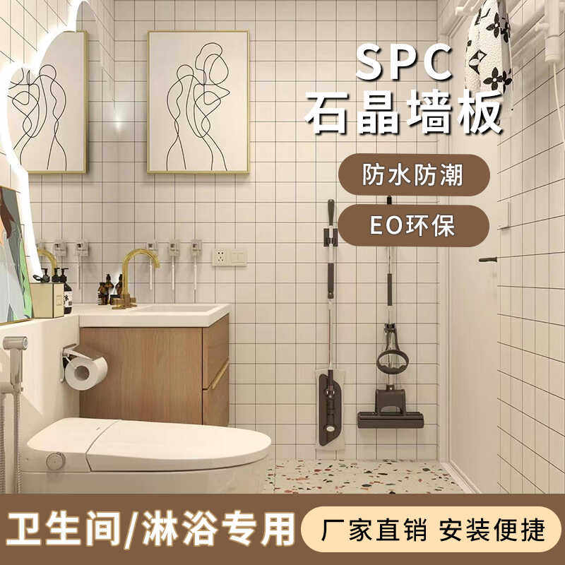 Bathroom renovation and remodeling: how effective are spc stone crystal wall panels as ...