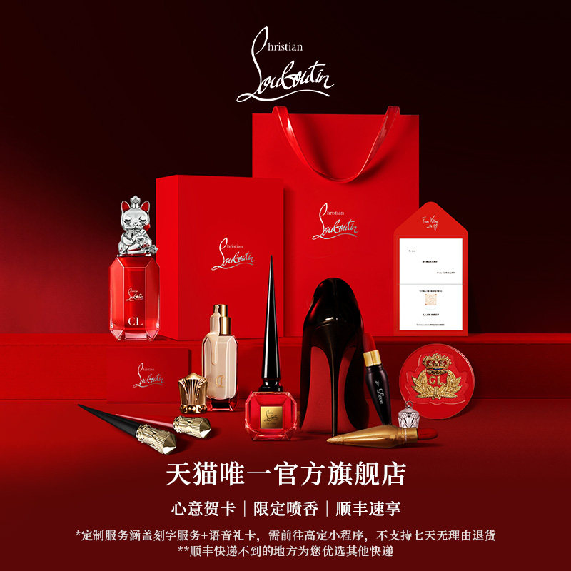 【中秋礼物】CL路铂廷女王权杖唇膏礼盒萝卜丁001M口红 送女友怎么搭才不踩雷？保姆级氛围妆教程来了！_唇膏_淘宝美妆网