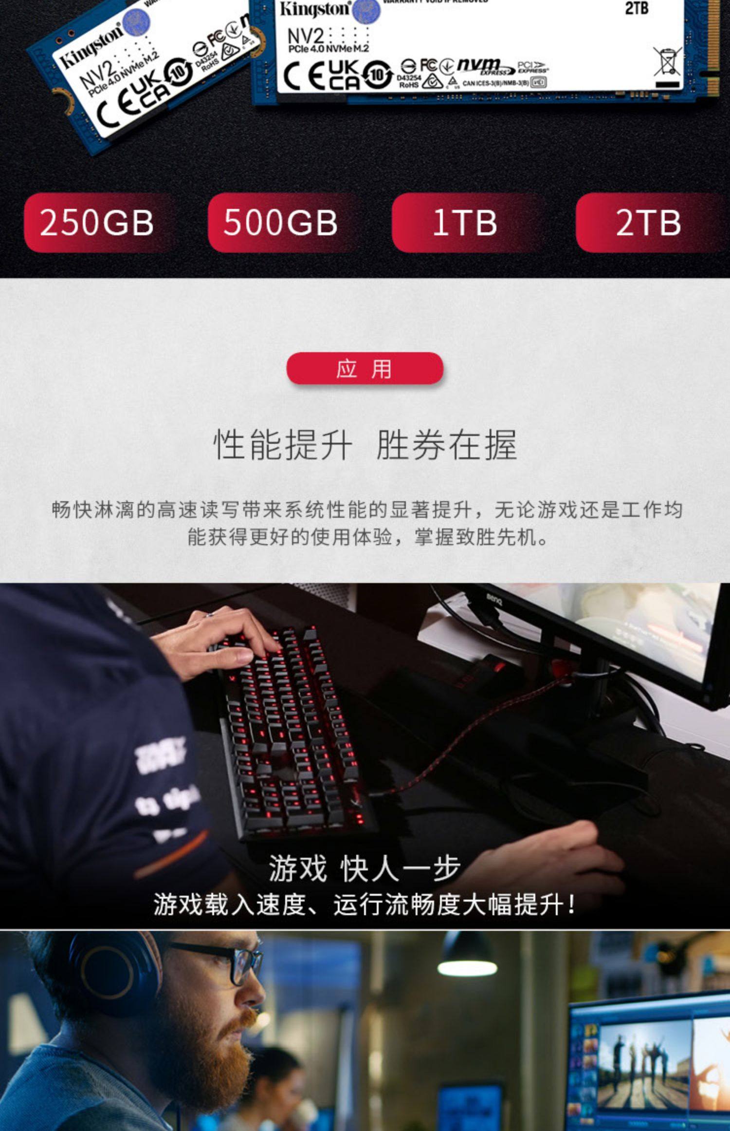 金士顿固态硬盘NV2 250G 500G 1T 2T台式机NVMe笔记本电脑M.2 SSD-阿里巴巴