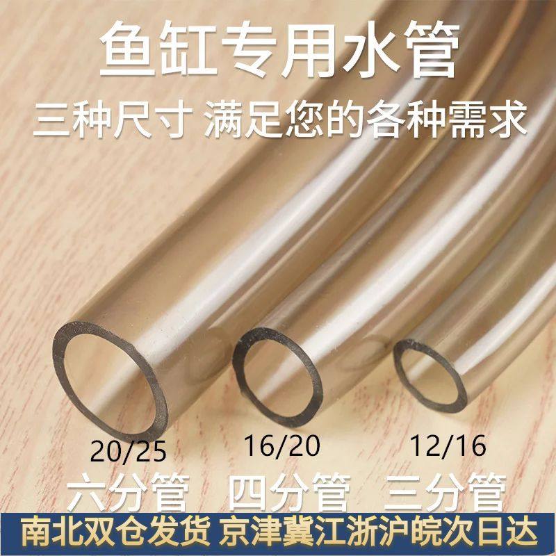 [USD 6.82] Fish tank water pipe pump water pipe filter bucket in and ...