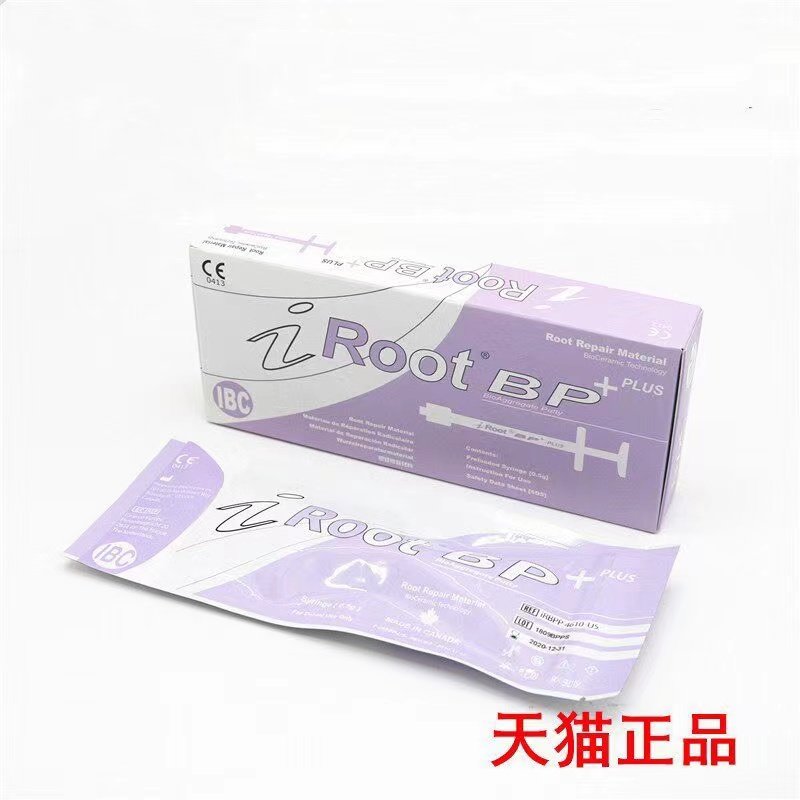 牙科爱汝特 iRoot SP BP，根管修复材料的“新宠”？🤔-6863口腔科材料-淘宝好物网