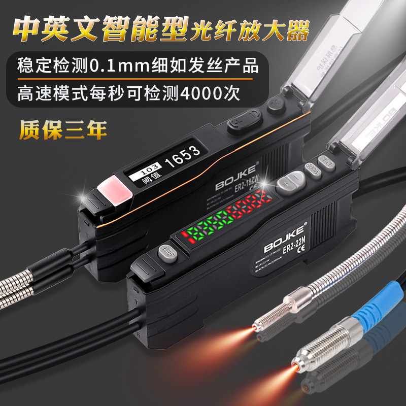 [USD 32.21] Boyi Seiko Optical Fiber Amplifier Optical Fiber Sensor ER2 ...